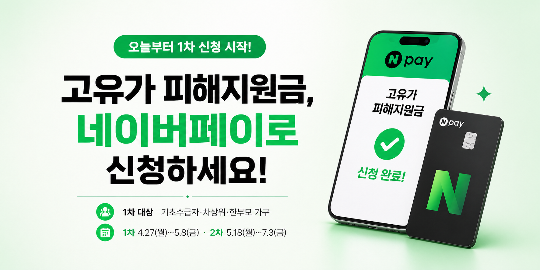 네이버페이 머니스토리